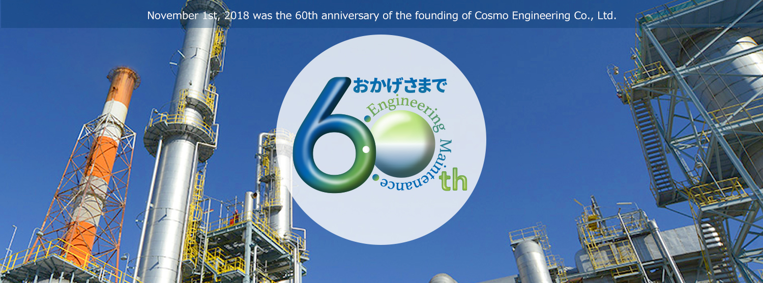 COSMO ENGINEERING CO.,LTD.